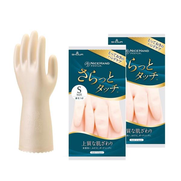 【商品名】 キッチン 手袋 ナイスハンドさらっとタッチ Sサイズ パールピンク 食器洗い 掃除  洗濯 園芸 介護  【×2個セット】 【さらっとした上質な肌触り】やさしい使い心地のキッチングローブ（内面に裏毛付き）です。傷つきやすい指先は...