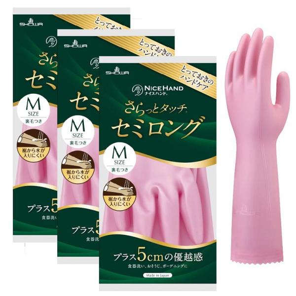 【商品名】 キッチン 手袋 ナイスハンドさらっとタッチ セミロング Mサイズ パールピンク 食器洗い 掃除  洗濯 園芸 介護  【×3個セット】 【さらっとした上質な肌触り】内面に施したオリジナルパイルの裏毛でやわらかな使用感のキッチング...
