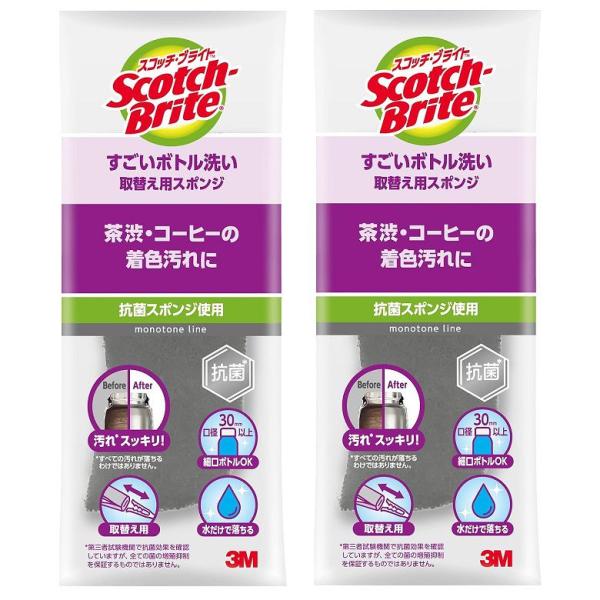 【商品名】 すごいボトル洗い 取替用スポンジ グレー キッチンスポンジ 3M スポンジ ブラシ 水筒 スコッチブライト MBC-03KGY-R  【×2個セット】 ●すごいボトル洗いMBC-03Kの取替用スポンジです。●ボトルの底の隅にフィ...