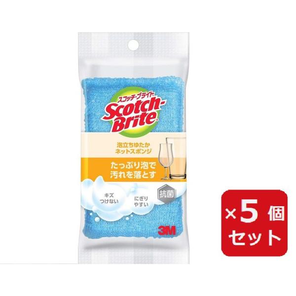 【商品名】 キッチンスポンジ 泡立ちゆたか ブルー 3M スリーエムジャパン スコッチ・ブライトＴＭ  【×5個セット】 サイズ:幅8×奥行14×高さ2.5cm本体重量:0.01kg素材・材質:ポリエステル・ポリプロピレン (ネット)、抗菌...