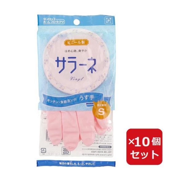 【商品名】 K08749 サラーネ ビニール うす手 Sサイズ ピンク  【×10個セット】 全長約30cm、手のひらまわり約18.8cm、中指の長さ約7.3cm素材:塩化ビニール樹脂しっかりガードの厚手です。内面には裏毛をつけ、スムーズに...