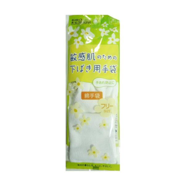 【商品名】 下ばき用綿手袋 F-W K08752 手荒れ 下履き手袋　1双入 サイズ：全長29cm材質：綿100％本体重量：23ｇ生産国：日本手あれ防止、敏感肌用の下ばき用綿手袋です。綿100％で、吸湿性に優れています。ハンドクリームや薬を...