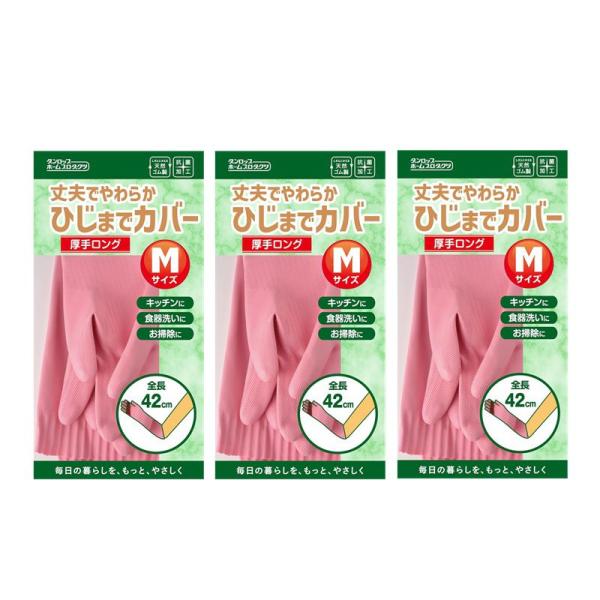 ひじまでの厚手ロング