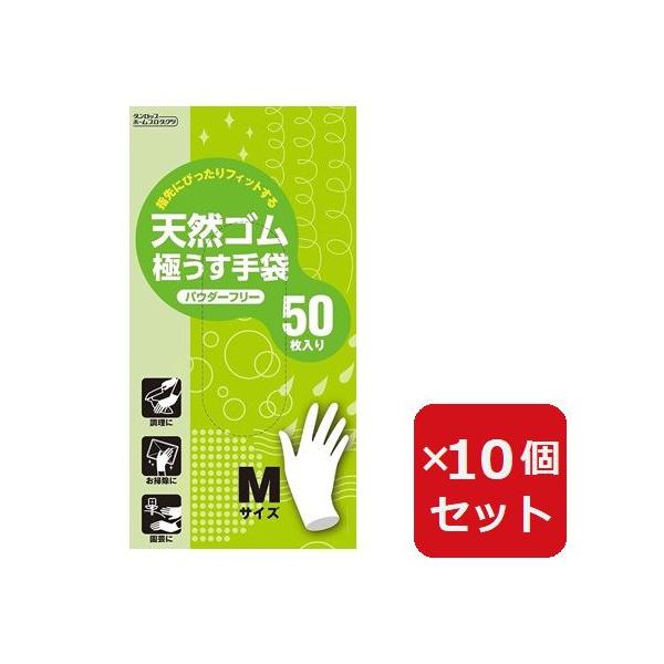 ぴったりフィットの極うす手袋