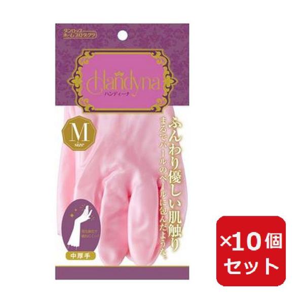 【商品名】 ハンディーナ ビニール 中厚手 Mサイズ ピンク 食器洗い キッチン手袋 1双入  【×10個セット】 まるでパールのベールに包んだような ふんわりやさしい肌触りやわらかく丈夫な中厚手です。内面には裏毛をつけています。油や洗剤、...