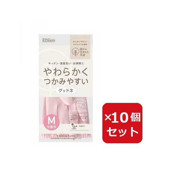 ゆびさきフィットの中厚手
