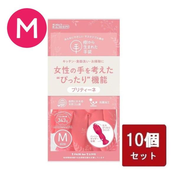 【商品名】 樹から生まれた手袋 プリティーネ M レッド 9723 炊事手袋 ゴム手袋  【×10個セット】 【サイズ】●全長:33cm ●手のひら回り:20.2cm ●中指の長さ:7.7cm【素材】●表:天然ゴム ●裏:綿(植毛)○繊細フ...