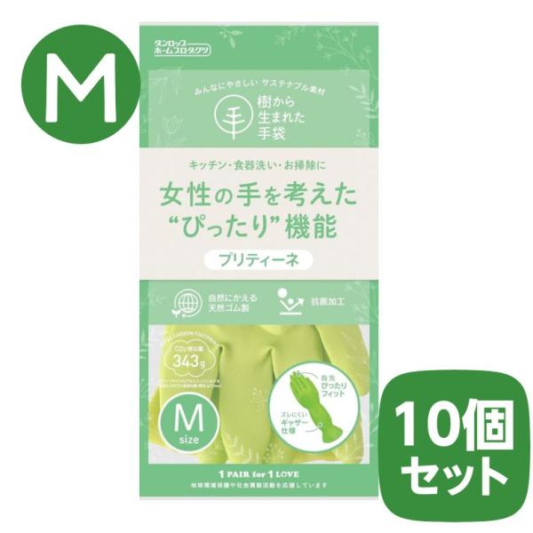【商品名】 プリティーネ Mサイズ グリーン 樹から生まれた手袋 プリティーネ M 9728 炊事手袋 ゴム手袋   【×10個セット】 【Mサイズ】●全長:33cm ●手のひら回り:20.2cm ●中指の長さ:7.7cm【素材】●表:天然...
