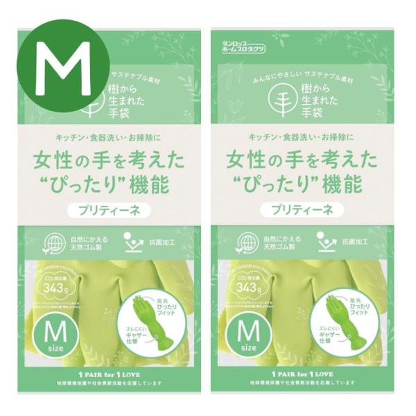 【商品名】 プリティーネ Mサイズ グリーン 樹から生まれた手袋 プリティーネ M 9728 炊事手袋 ゴム手袋   【×2個セット】 【Mサイズ】●全長:33cm ●手のひら回り:20.2cm ●中指の長さ:7.7cm【素材】●表:天然ゴ...