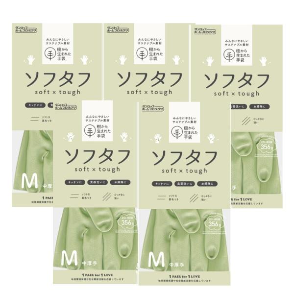 ソフトな裏毛×タフな強度の天然ゴム中厚手タイプ