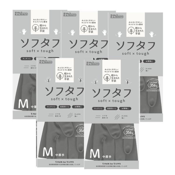 ソフトな裏毛×タフな強度の天然ゴム中厚手タイプ