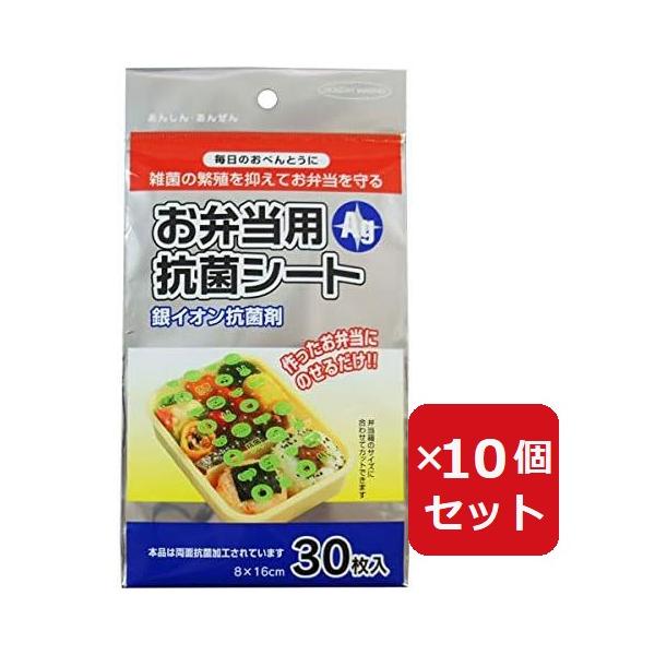 【商品名】 お弁当 抗菌シート お弁当抗菌シート 30枚入  【×10個セット】 本体サイズ:8×16cm素材・材質:ポリプロピレン生産国:日本フィルムに銀イオンを練りこんであり、食品から付着した雑菌の繁殖を抑え、徐々に菌を低減させる効果が...