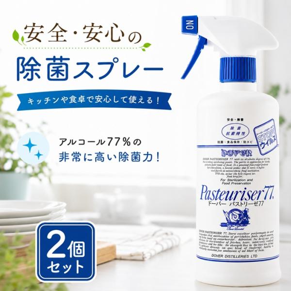 安全・安心の除菌スプレーキッチンや食卓で安心して使える！