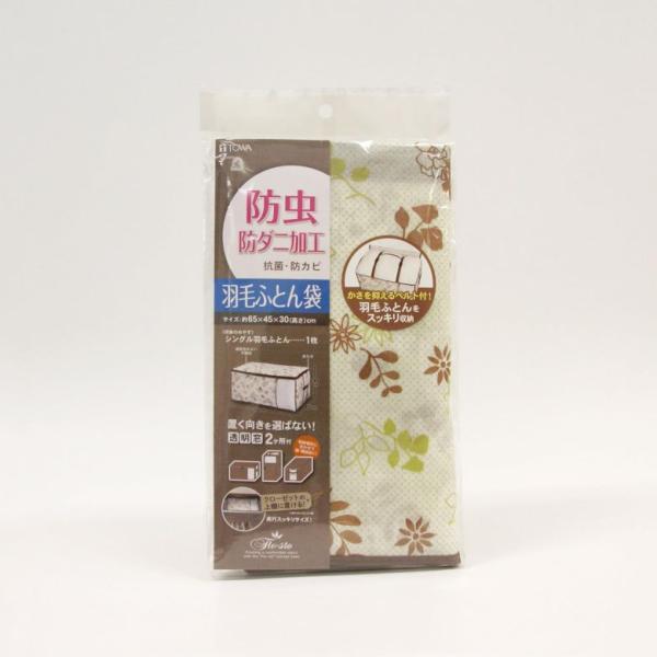 防虫加工を施した不織布を使用した布団収納袋