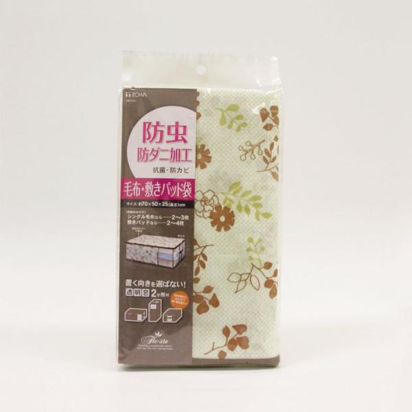 防虫加工を施した不織布を使用した布団収納袋