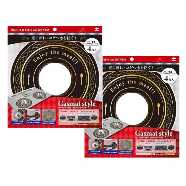 【商品名】 ガスマット リング 形状 煮こぼれガード カトラリー ブラック 直径約25cm 4枚入 東洋アルミ  【×2個セット】 商品サイズ:約28×27×1.7cm枚数:4枚入り本体重量:38.3ｇ材質:アルミニウムはく原産国:日本煮こ...