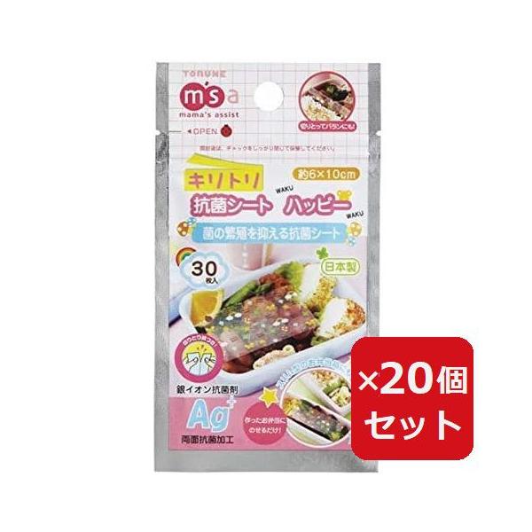 【商品名】 お弁当 抗菌シート P3084 キリトリ抗菌シート ハッピー 30枚入  【×20個セット】 作ったお弁当にのせるだけ! 銀イオン抗菌剤による両面抗菌加工で、菌の繁殖を抑える抗菌シートスリム型のお弁当箱にも対応!※開封後はチャッ...