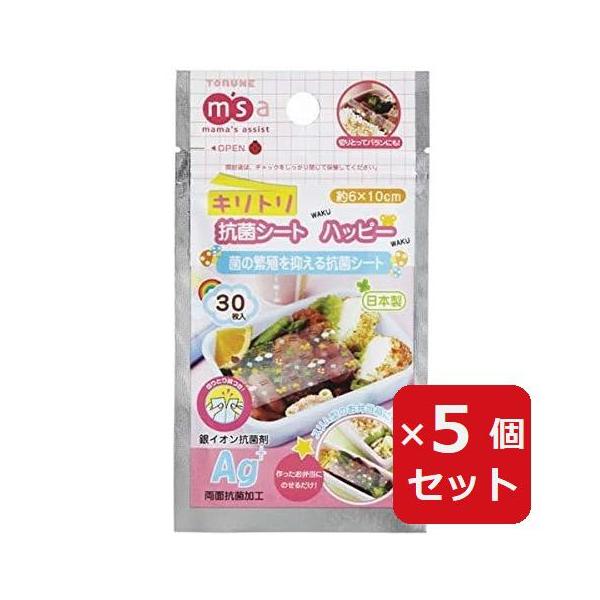 【商品名】 お弁当 抗菌シート P3084 キリトリ抗菌シート ハッピー 30枚入  【×5個セット】 作ったお弁当にのせるだけ! 銀イオン抗菌剤による両面抗菌加工で、菌の繁殖を抑える抗菌シートスリム型のお弁当箱にも対応!※開封後はチャック...