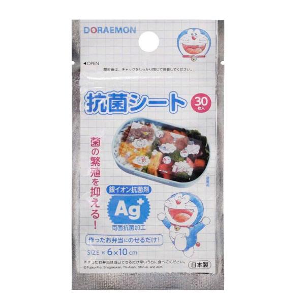 【商品名】 お弁当 抗菌シート ドラえもん 抗菌シート 30枚入 ドラえもんの抗菌シート30枚入作ったお弁当に乗せるだけ！両面抗菌加工で菌の繁殖を抑える（銀イオン抗菌剤）開封してもチャック付きなので保管に便利※電子レンジ・オーブンはご使用い...