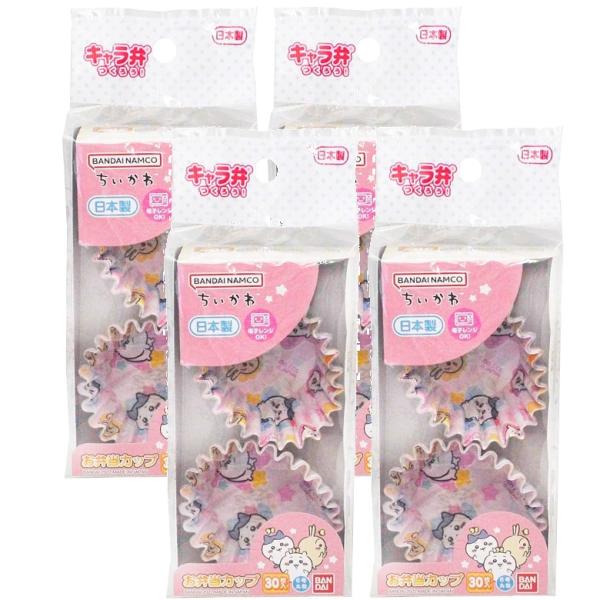 【商品名】 ちいかわ ハチワレ お弁当カップ ３０枚入 おかずカップ お弁当 日本製 キャラ弁 かわいい  【×4個セット】 サイズ（1枚当り）:約6.3×6.3×2.5cm（底 3.8×3.8cm）、入数:30枚、材質:PET樹脂フィルム...