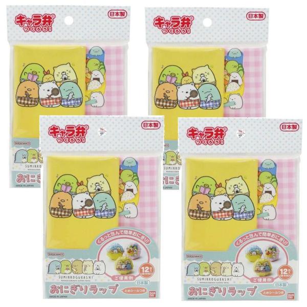 すみっコぐらしの仲間たちがおにぎりをかわいらしく包みます