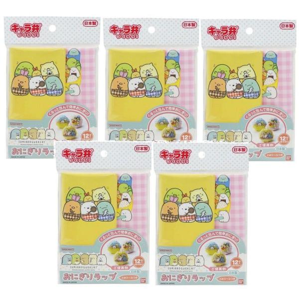 すみっコぐらしの仲間たちがおにぎりをかわいらしく包みます