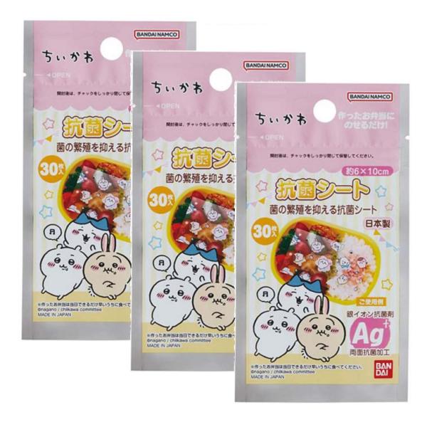 【商品名】 ちいかわ お弁当 抗菌シート ちいかわ抗菌シート 30枚入 ちぃかわ ハチワレ うさぎ  2689331  【×3個セット】 作ったお弁当に乗せるだけのちいかわの抗菌シート30枚入です。フィルムに銀イオンを練り込み、食品から付着...