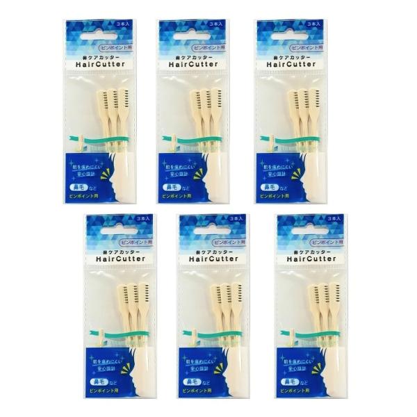 社会人のエチケットに♪鼻毛カッター、３本入りです。刃が肌に当たりにくい安心設計です。鼻腔に挿入し、軽く押し当て沿うようにまわすだけで簡単に鼻毛処理ができます。□サイズ（約）・幅８×長さ８３×厚み４ｍｍ　板厚０．１５ｍｍ 　□材質・刃：ステン...