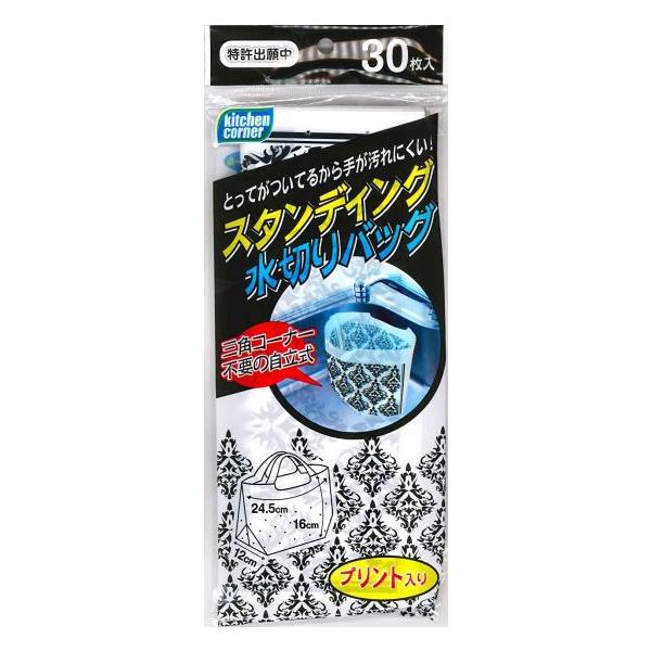 日本技研工業 スタンディング水切りバッグ M K-30MW 60391自立 三角コーナー 衛生 清潔 おしゃれ ブラック 新生活