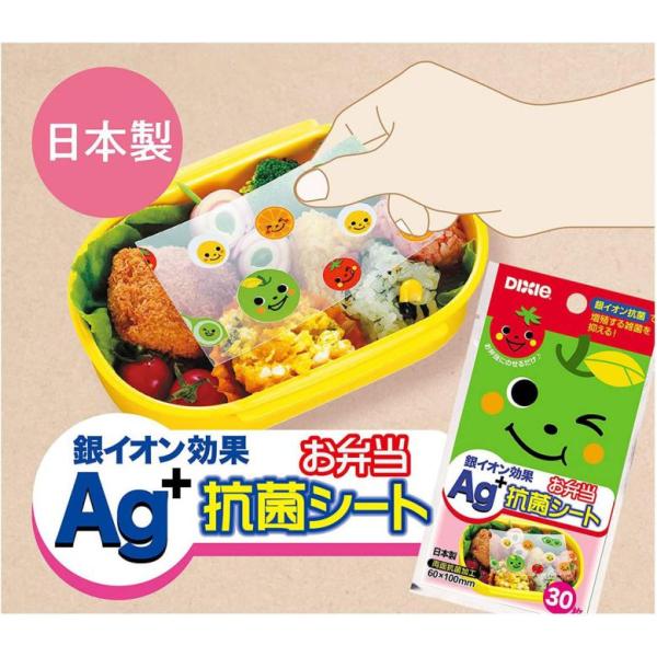 【商品名】 お弁当 抗菌シート大好き お弁当抗菌シート 30枚入   ＫＯＴ１１１ＤＳ 銀イオンを練りこんだフィルムシートが食品からシートに付着した雑菌の繁殖を抑え、菌を低減させます。銀イオンは食品に溶け出したりしないため、人体に安全です。...