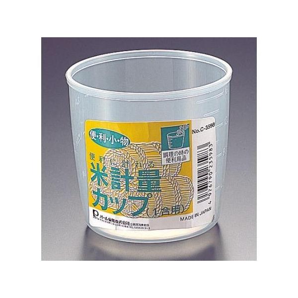 【商品名】 便利小物 米計量カップ(1合用) C-3598 パール金属 ベーシックなお米の計量カップです●サイズ：65×65×65mm●重量：15g●容量：180ml●耐熱温度：120度●耐冷温度：-20度●素材：ポリプロピレン　●原産国：...