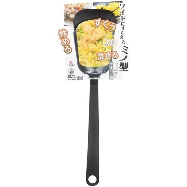 スプーン 調理 ミノ型 ブラック　44859　 BiT Action G-4485 直径29.5cm パール金属すくう 混ぜる 炒める オール 便利 黒 調理 料理