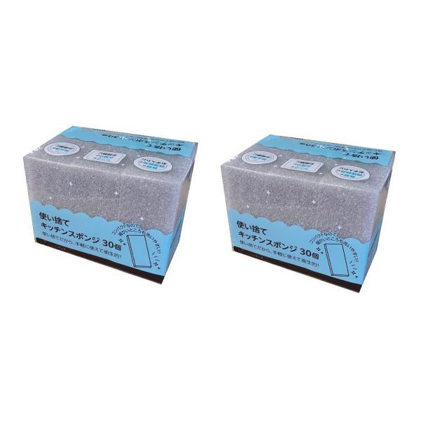 【商品名】 使い捨てキッチンスポンジ グレー 30個入 使い切りスポンジ ヒラノトレーディング 台所スポンジ 食器洗いスポンジ 毎日 取り替え 泡立ち 使い捨てスポンジ 食器用スポンジ キッチン 掃除  【×2個セット】 使い捨てだから、気...