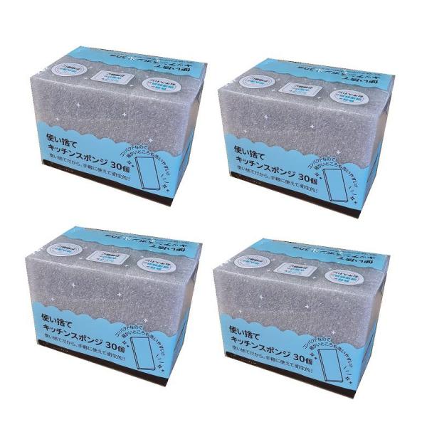 【商品名】 使い捨てキッチンスポンジ グレー 30個入 使い切りスポンジ ヒラノトレーディング 台所スポンジ 食器洗いスポンジ 毎日 取り替え 泡立ち 使い捨てスポンジ 食器用スポンジ キッチン 掃除  【×4個セット】 使い捨てだから、気...