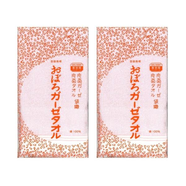 愛され続けて90年 日本初のガーゼタオル