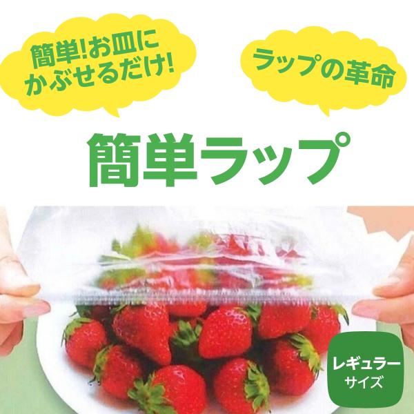 【商品名】 お皿にかぶせるだけ！簡単ラップ 便利グッズ 食品用ゴム付きラッピングカバー レギュラーサイズ 30枚入  HADARIKI あると便利！開いて被せるだけ簡単ラップ。繰り返し使えてエコ。生ゴミにも、多用途でキャンプに便利。従来のお...