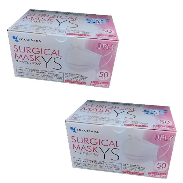 【商品名】 不織布マスク サージカルマスクYS 50枚入り 少し小さめ  【×2個セット】 商品サイズ (幅×奥行×高さ) :90×155×2mm原産国:フィリピン材質:ポリプロピレン（不織布）通気性の良い３層構造の不織布マスク。 ノーズフ...