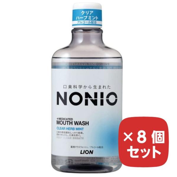 【商品名】 LION ライオン ノニオ NONIO マウスウォッシュ クリアハーブミント 600ml 【8個セット】【商品説明】 独自の長時間殺菌システムで、気になる口臭を長時間予防。クリアな息をキープできるマウスウォッシュ。殺菌成分の効果...