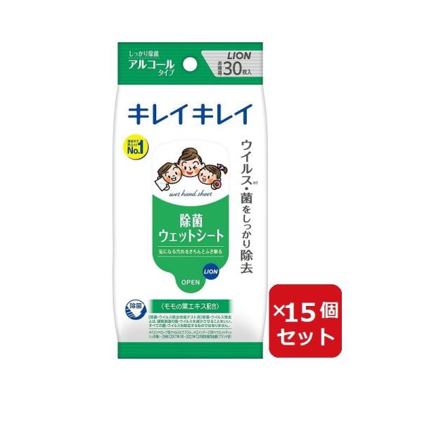 身の回りのバイ菌をしっかり除菌するウェットシート