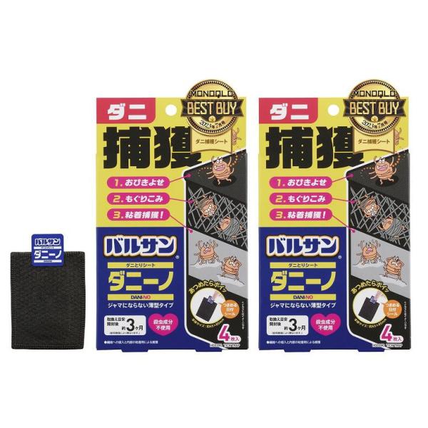【商品名】 バルサン ダニ捕りシート ダニーノ 4枚入 捕獲したダニごと捨てる H00390 置くだけ フルーツの香り ダニ 捕獲 薄型タイプ ペット 殺虫剤成分不使用 個別包装   【×2個セット】 バルサン ダニ捕りシート ダニーノ 4...