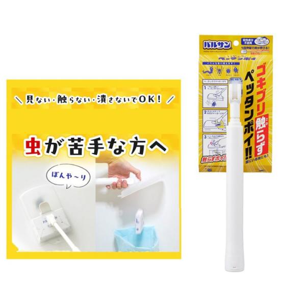【商品名】 バルサン いやムシペッタンポイ V00254  イヤ虫 ペタンポイ 床や壁にいるイヤな虫を触らずに捕獲し捨てられる ゴキブリ退治 ムカデ クモ カメムシ　 ゴキブリはもちろん、ムカデやクモ、カメムシなど、床や壁にいるイヤなムシを...