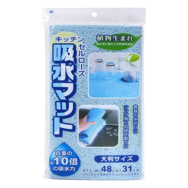 ワイズ 78040 キッチンセルローズ吸水マット ブルー KZ-088水回り 食器 乾燥 簡単 きれい 衛生的 清潔 新生活