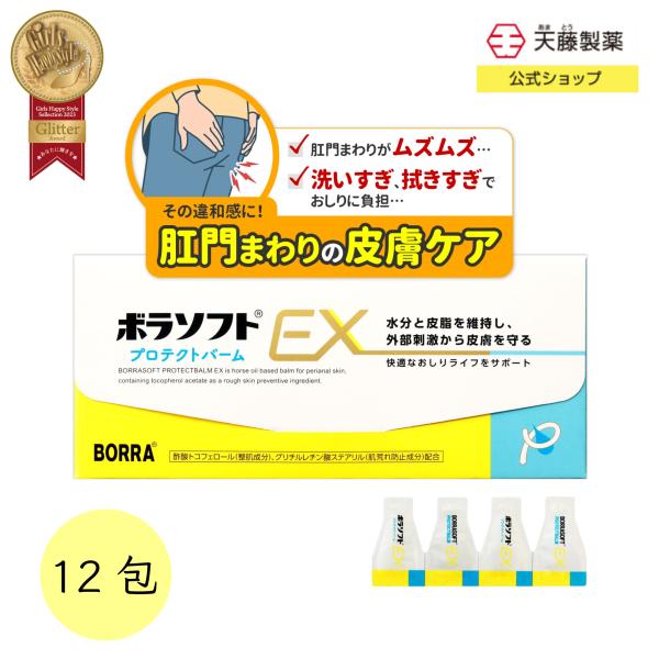 【こんなお悩みありませんか？】・お尻のまわりがムズムズ・肛門まわりが荒れてる気がする・座りっぱなしでおしりのムレが気になる・気になって何度も拭きすぎ・洗いすぎてしまうこのまま放置したままでいると、皮膚のバリア機能が低下し「おしりトラブル」に...