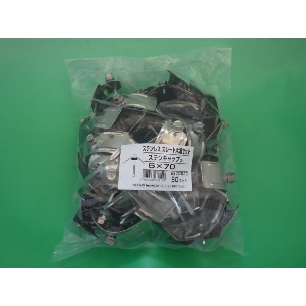 スレート大波（１３０ｍｍピッチ）の鉄骨用のビスです。ステンレスキャップのビスで、傘部はステンレスです。１袋が５０本入りでの販売です。