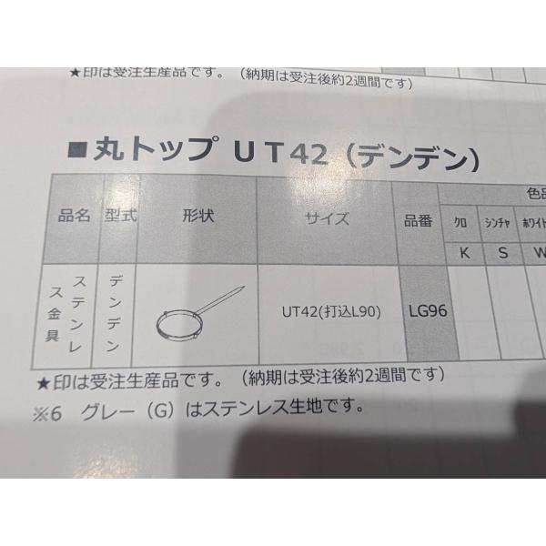 積水化学のエスロン雨樋の４２用の部品です。