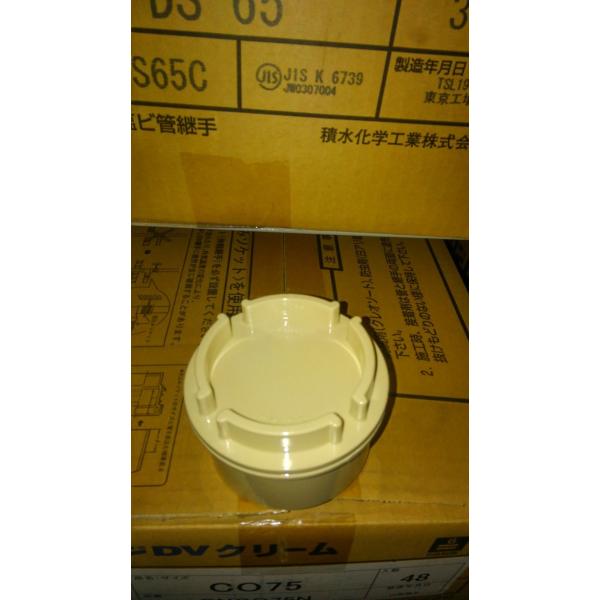 積水化学工業（株）のエスロン雨樋のカラーパイプの７５用の部品です。色は、クリームです。