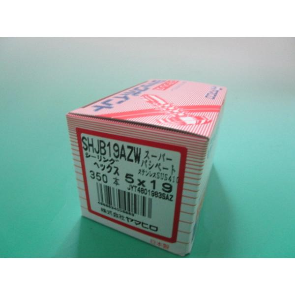 ステンレス製のヤマヒロのビスです。小箱１箱で３５０本入りです。