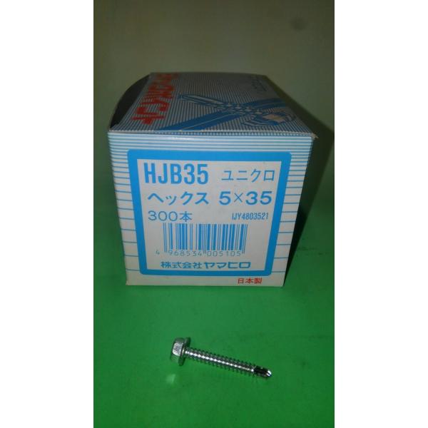 ユニクロ製のヤマヒロのビスです。小箱１箱で３００本入りです。