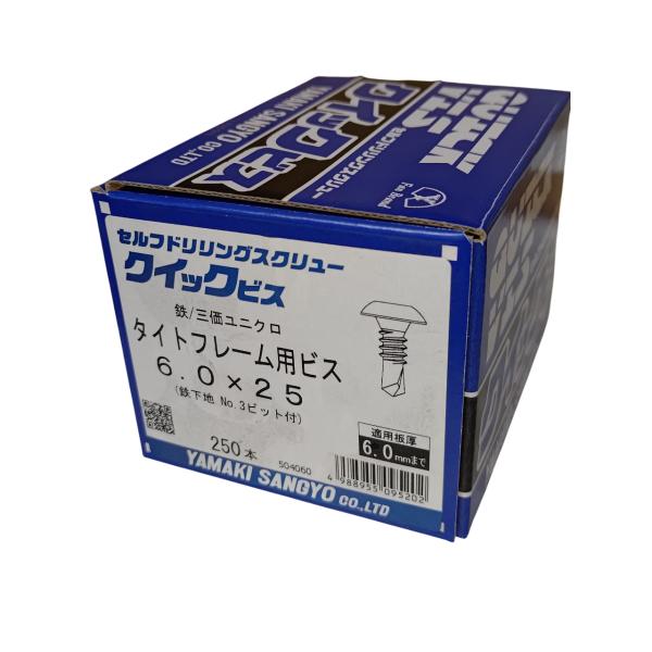 鉄下地用のタイトフレームのビスです。１箱で２５０本入りです。（適用板厚６．０ｍｍまで）鉄／三価ユニクロ　No3ビット付