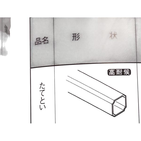 積水化学工業（株）のエスロン雨樋の部品です。色はブラックです。長さは１３５０ｍｍです。